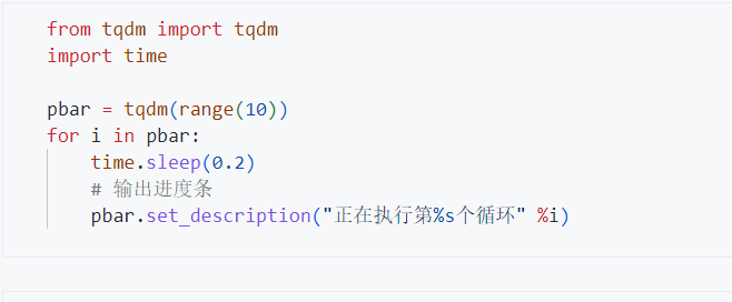 使用 tqdm 美化进度条 - Jeremy Feng 使用 tqdm 美化进度条 - Jeremy Feng